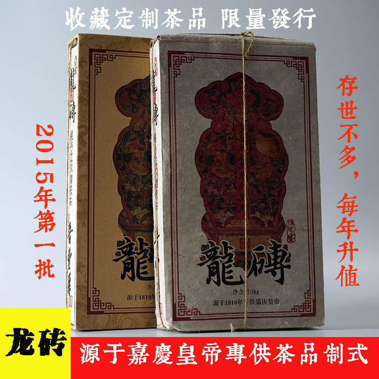 湖南安化黑茶晋丰厚龙砖定制特级砖茶金花茯砖收藏级黑茶东莞陈化