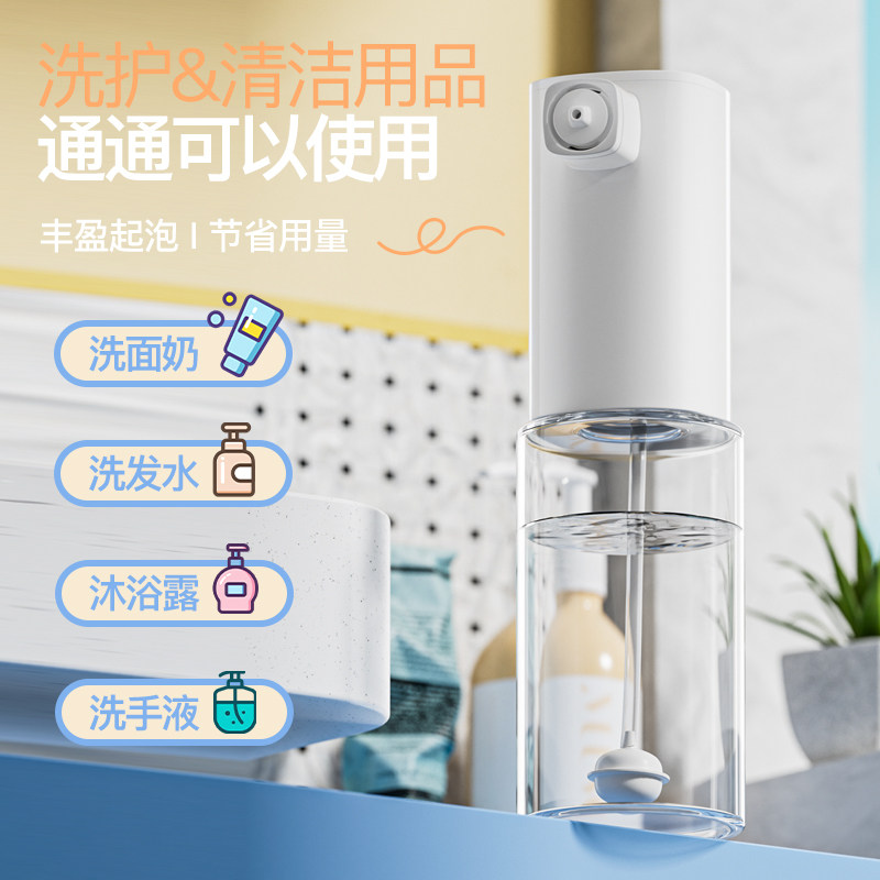 电动起泡器洗发水洗头打泡器洗面奶泡沫喷枪神器洗洁精自动泡沫机