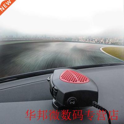 12v Car Heater 24v Heating Heater Portable Defrost Defogging