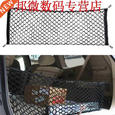 Nylon Opslag Netto Mesh Hatchback 90 cm-35 cm Bagage Cargo K