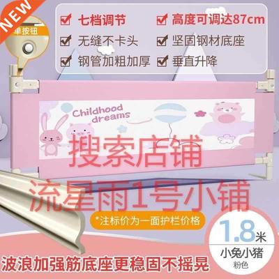 Enclosure thickened guardrail lifting baby two sides bed f
