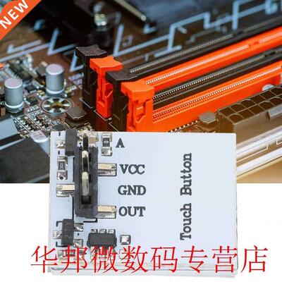 2pcs HTT 2.7V-6V Capacitive Anti-Interference Touch Switch