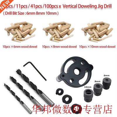 4pcs/ 11pcs/ 41pcs/ 100pcs Pocket Hole Jig 6mm 8mm 10mm Wood