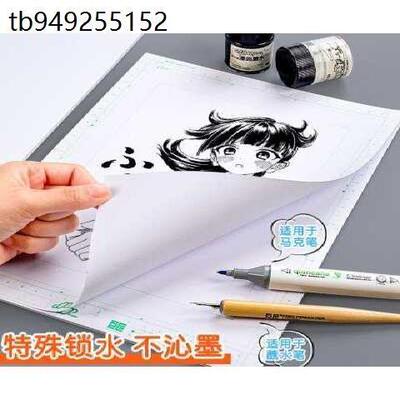 A4/B4 110g animation paper comic art drawing papers