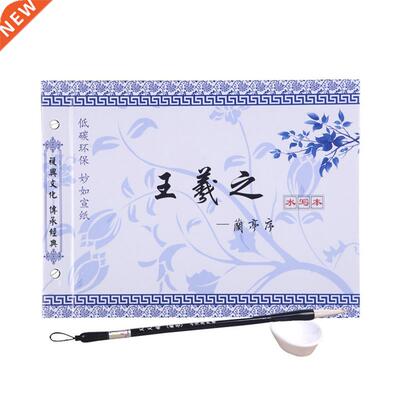*Chinese Calligraphy Copybook Regular Script Water Writing B