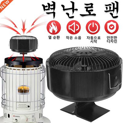 Black 5 Blades Heat Powered Stove Fan Log Wood Burner Quiet