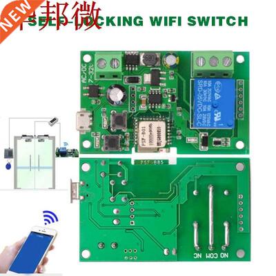 WiFi Switch Relay Module DC 5V 12V Self-Locking Wireless Swi
