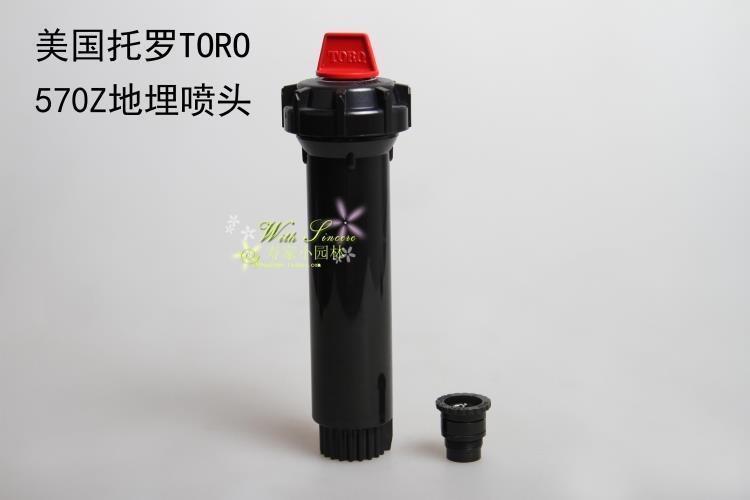 美国TORO托罗 570Z系列地埋式伸缩散射喷头4分散射喷头草坪喷头