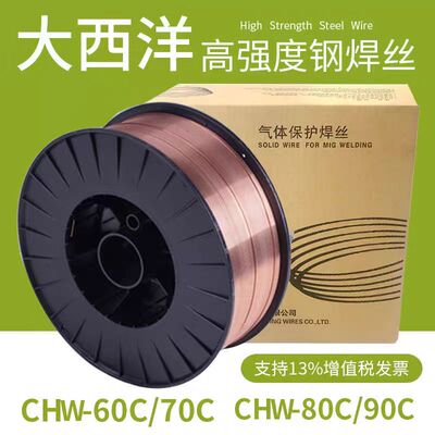 CHW-55CNH耐候钢焊丝大西洋