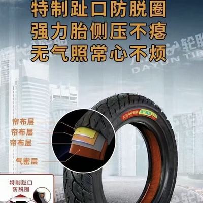 外卖防爆真空胎3.00-10加厚耐磨外胎大运八层轮胎电动车缺气保用