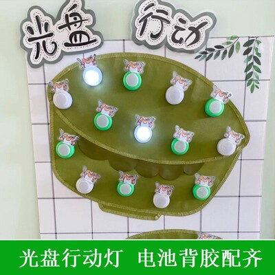 幼儿园光盘行动请亮灯签到灯打卡按压式触摸灯小橘灯夜灯拍拍灯