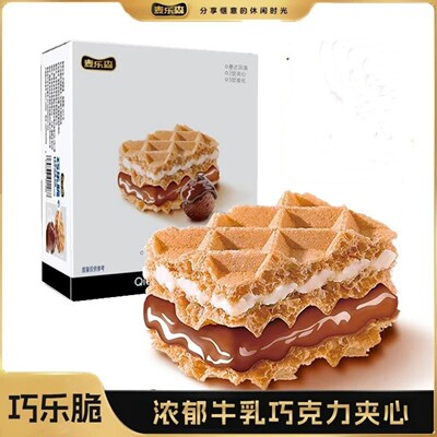 麦乐森巧乐脆威化饼干美味零食