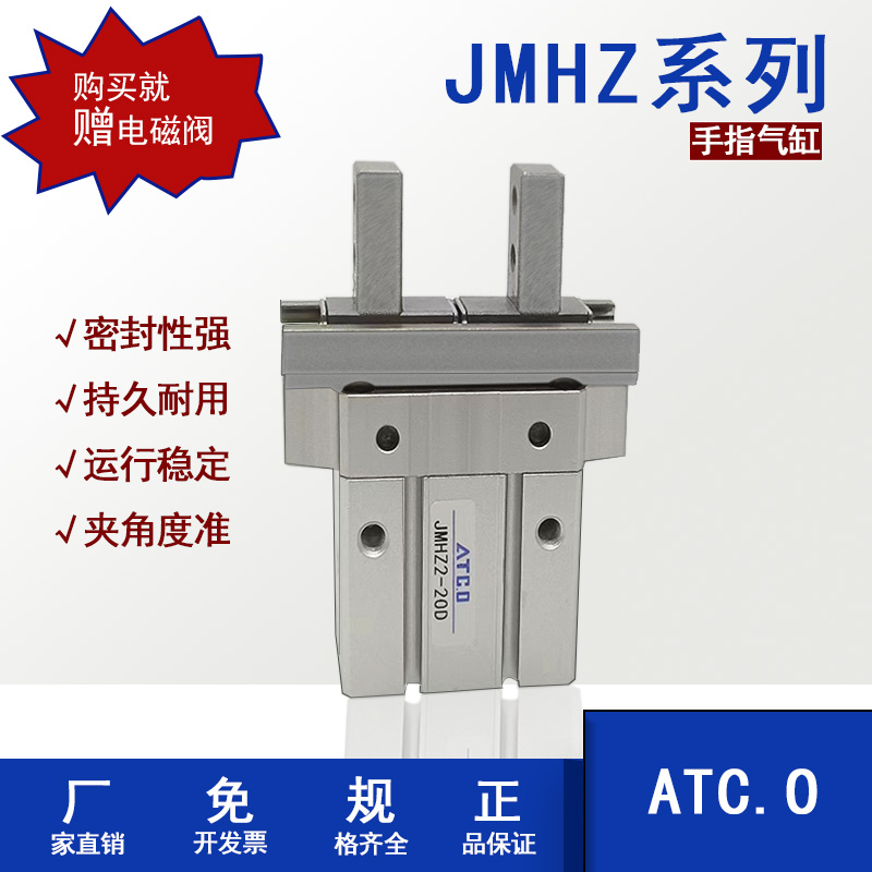 SMC型新款气动手指气缸JMHZ2-12D JMHZ2-16D 20D 8D10D机械夹爪_虎窝淘