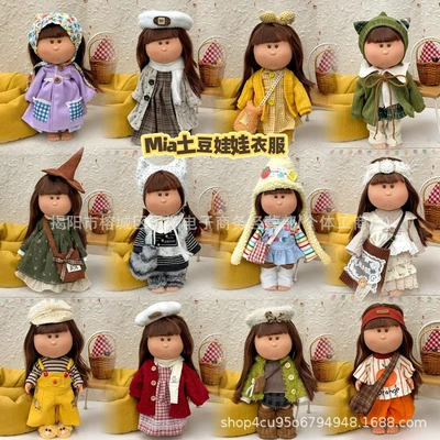 西班牙Mia土豆娃娃衣服24厘米mia公仔换装套装整套毛绒连衣裙