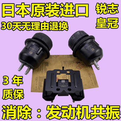 适用REIZ锐志CROWM皇冠GRS182机脚胶发动机左右后机脚胶波箱吊胶
