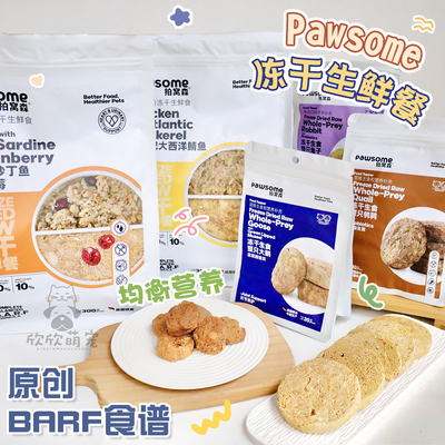 拍窝森犬冻干生鲜蔓越莓泌尿肾脏