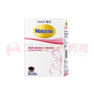 澳门 正品包邮港版惠氏Materna玛特纳孕妇复合维生素DHA 30粒