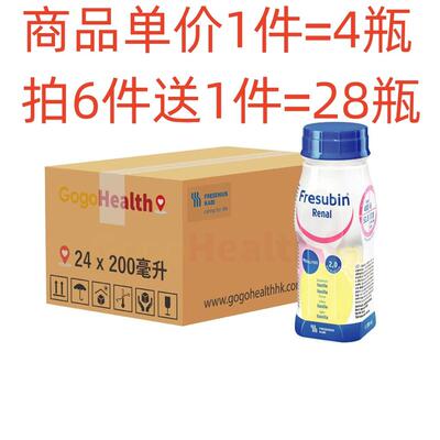 澳门 正品包邮港版Fresenius Kabi Fresubin Renal 肾力康