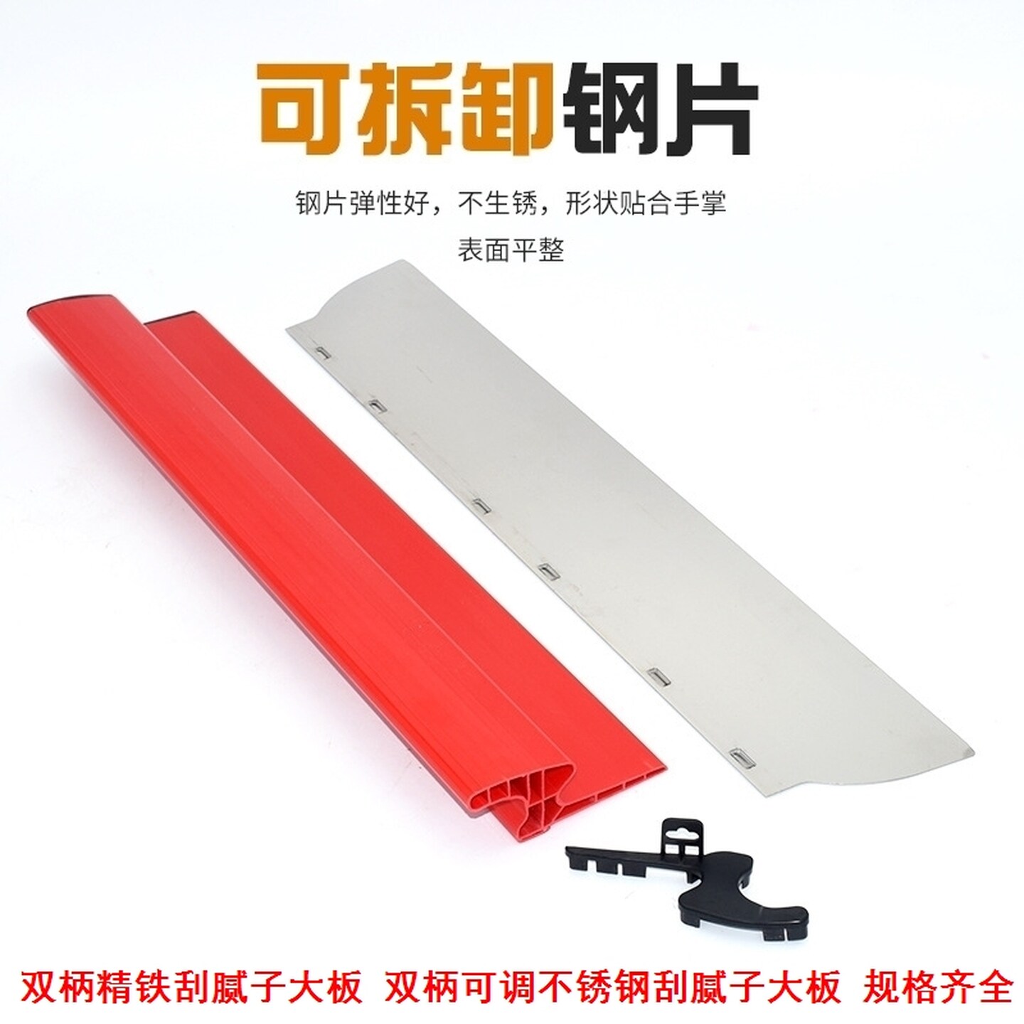 刮灰大板抹面砂浆大刮板批灰挂网刮灰板400/600/700mm双手柄抹子