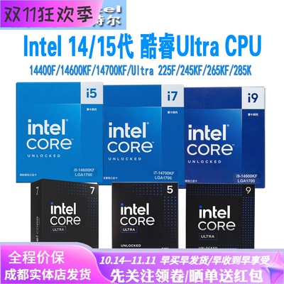 14400f/14600kf/245k/265kCPU