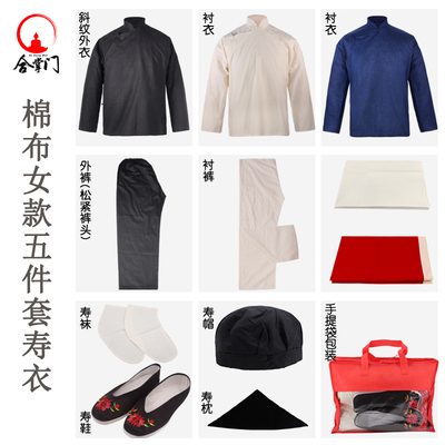 五件套全棉布老人寿衣合掌门