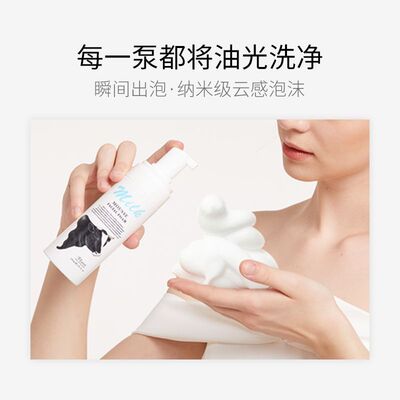 泰国葳兰氏Q10牛奶洁面慕斯泡沫洗面奶深层清洁毛孔洁面乳