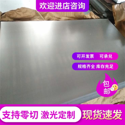 冷轧板DT4 DT4A DT4E DT4C工业纯铁电磁纯铁0.5-5mm热轧板6-200mm