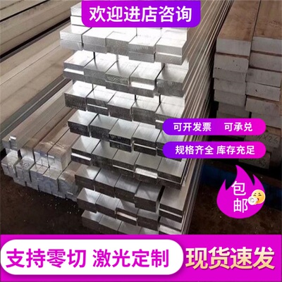 优特 A05140铝合金 A05140纯铝板 铝棒 可切割