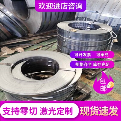 HC300LA高强度汽车钢B280VK冷轧带SP121BQ JSC270E JSC270F冷轧板
