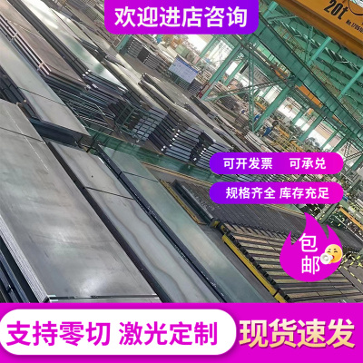 JSC780P冷轧钢板 MJIS270D冷轧带 JSH440J冷轧卷 SPFC390M 可分条