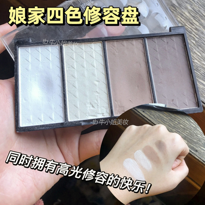 哑光修容娘家灰调鼻影盘