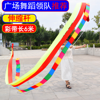彩带舞伸缩杆6米加宽彩绸彩条老年运动健身广场舞龙甩飘带成人带