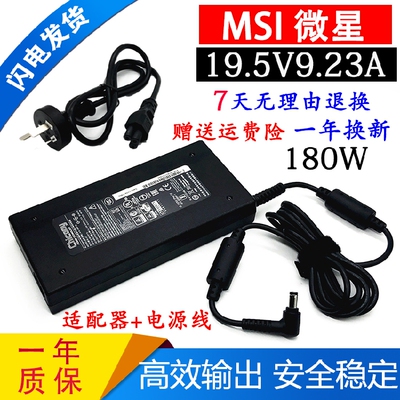 msi微星GE62VR GS73VR 6RF笔记本电源适配器GL62VR 7RFX充电器线