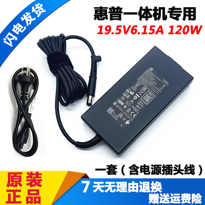 惠普G4扩展坞120w电源适配器