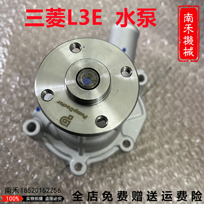 卡特挖掘机301.5/301.7CR/302/303/304CR三菱发动机L3E 原厂水泵