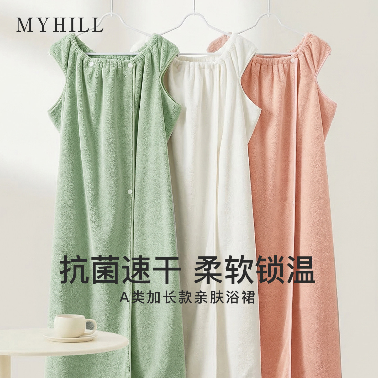 MYHILL可穿浴巾浴裙大人新款女可裹裹巾睡袍高级家用洗澡懒人浴袍