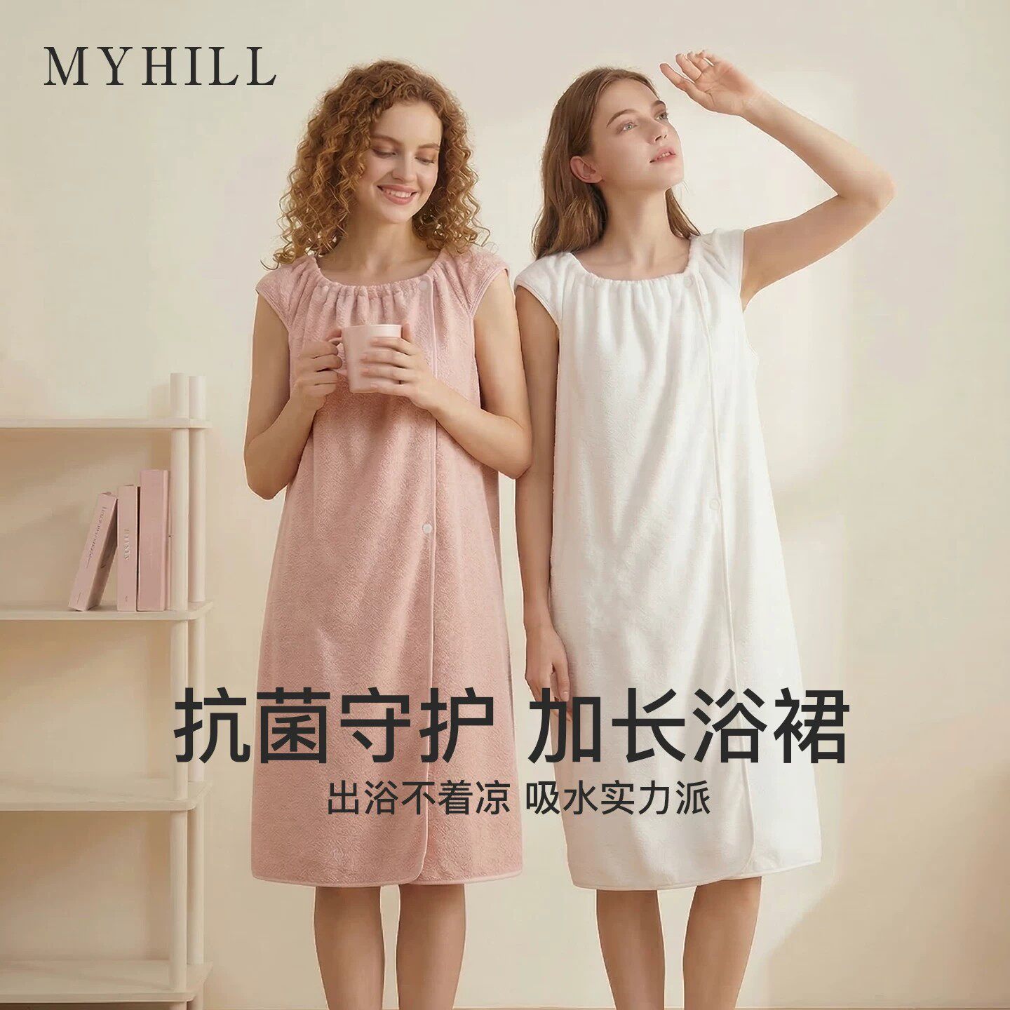 MYHILL可穿浴巾浴裙大人新款女可裹裹巾睡袍高级家用洗澡懒人浴袍