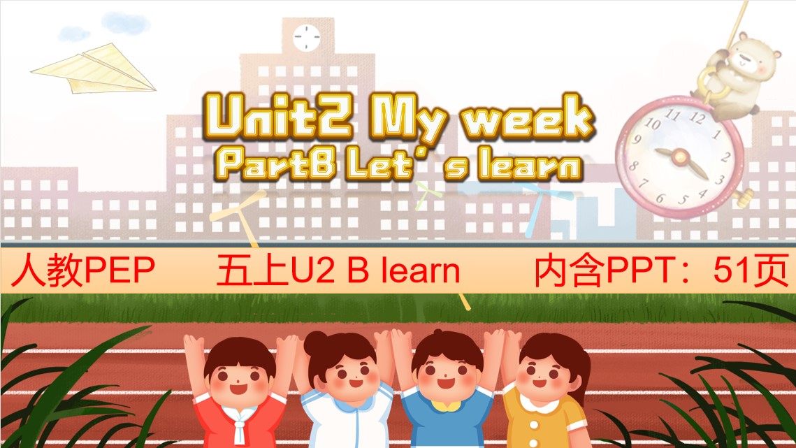 PEP五年级上册U2-B-learn-小绘本拓展ppt课件_虎窝淘