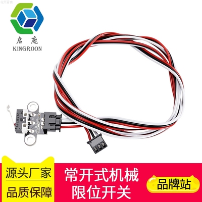 3D打印机主板配件机械限位开关Endstop卧式轻触行程复位