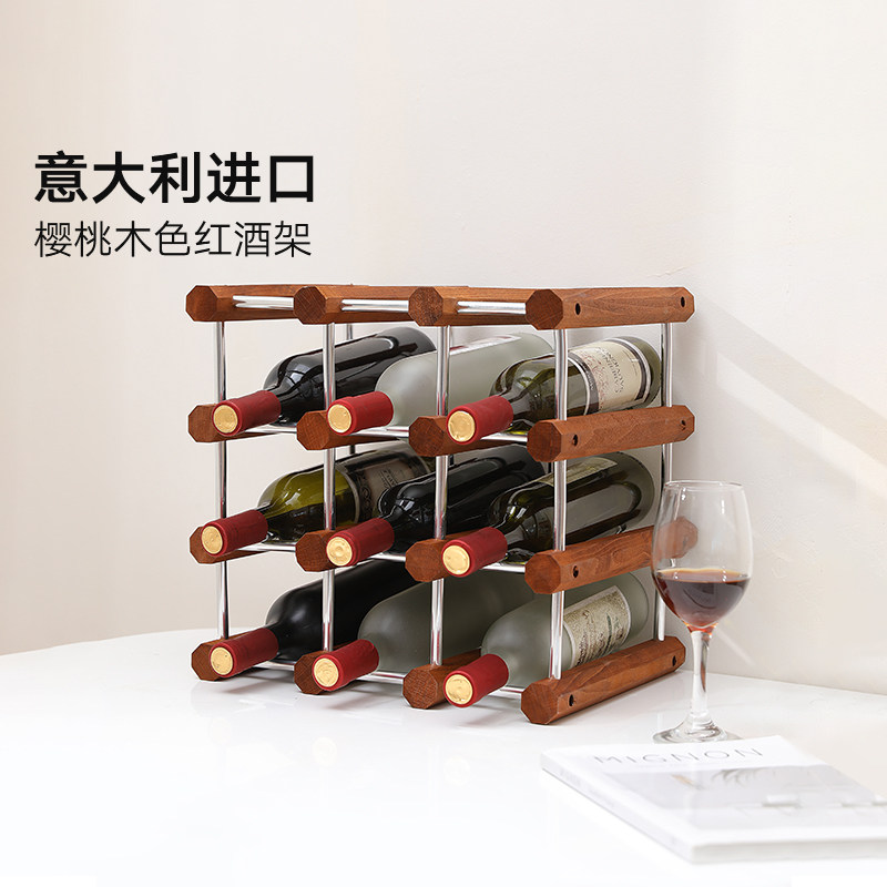 福帕意大利红酒架家用葡萄酒架摆件展示架酒柜置物架多瓶格子放酒