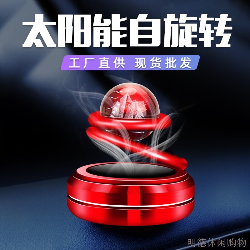 星际悬浮太阳能车载香薰创意汽车香水摆件车内饰品车载香水定制