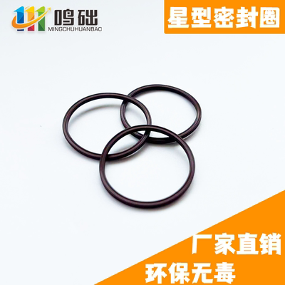 星型圈 X型圈37.69/40.87/44.04/47.22/50.39/53.57/56.75*3.53