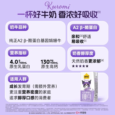 【李佳琦直播间】认养一头牛娟姗A2β-酪蛋白4.0g纯牛奶125ml*20