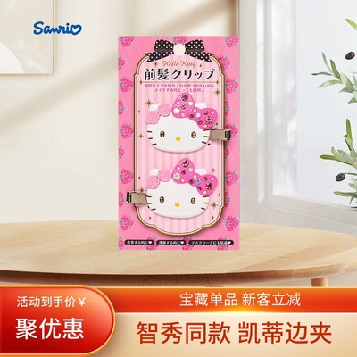 日本Sanrio三丽鸥挂件智秀Jisoo同款hello kitty爱心扣娃娃包挂件