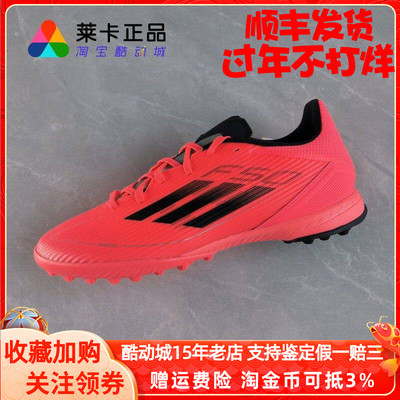 阿迪达斯男子低帮足球鞋