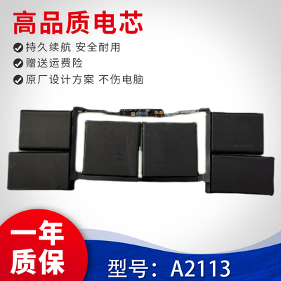 适用于苹果A2113 A2141 2019年16寸 MacBook battery笔记本电池