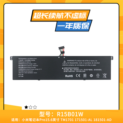 适用于小米TM1701 171501-AQ R15B01W PRO GTX 15.6寸 笔记本电池