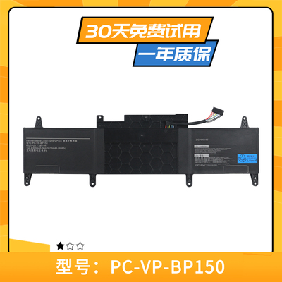 适用于NEC LAVIE N13 PC-VP-BP150 BP151 笔记本电池 7.68V 30WH