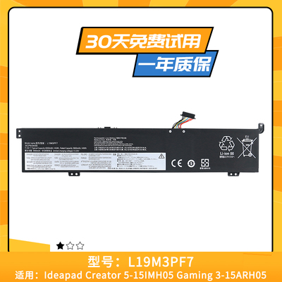 适用于联想 Creator 5 15IMH05 L19M3PF7 L19L3PF3 笔记本电池