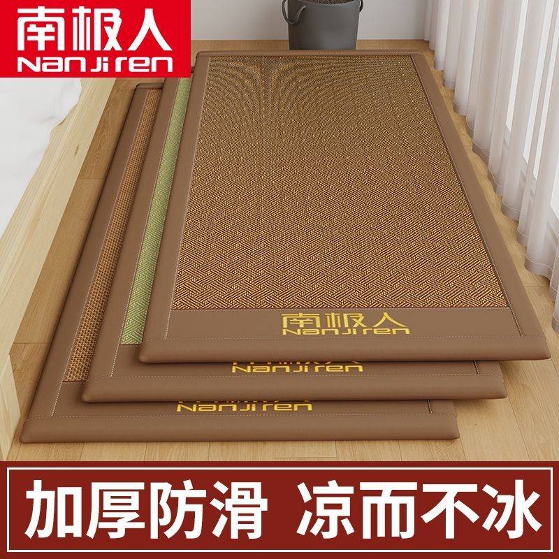 南极人夏季凉席冰丝藤席床单床垫卧室单双人古藤席加厚榻榻米垫子